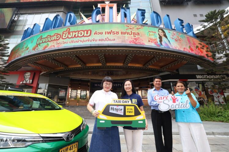 มูลนิธิ เมเจอร์ แคร์ ร่วมกับ สวพ.FM91 จัดกิจกรรม “TAXI DAY” รับวัน ...